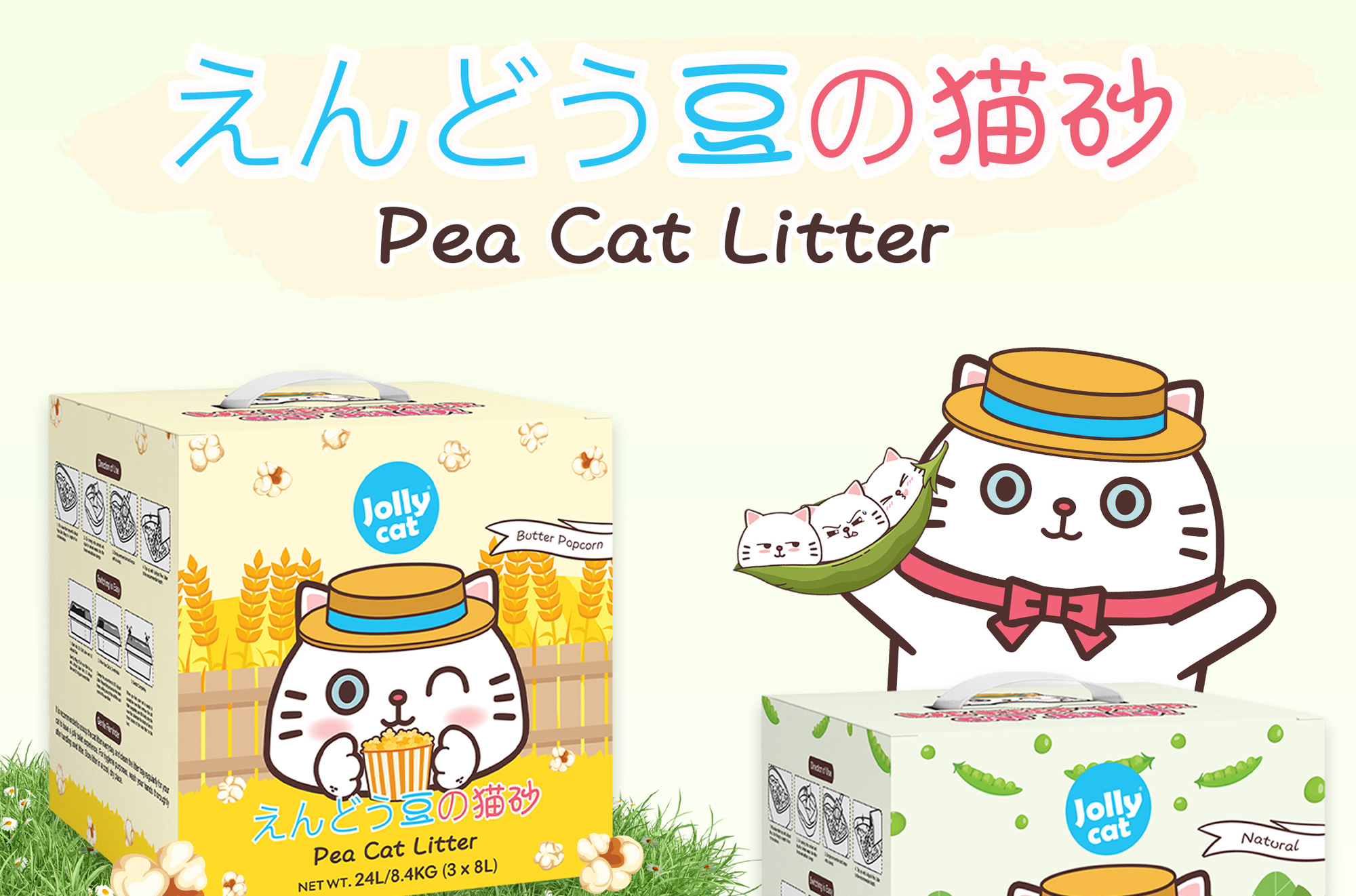 Pea Cat Litter – Noble Advance Pte Ltd
